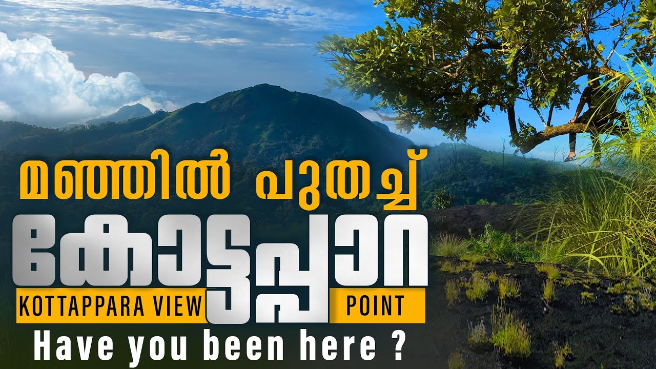 കോട്ടപ്പാറ വ്യൂ പോയിൻ്റ് | KOTTAPPARA VIEW POINT | Best view point in ...