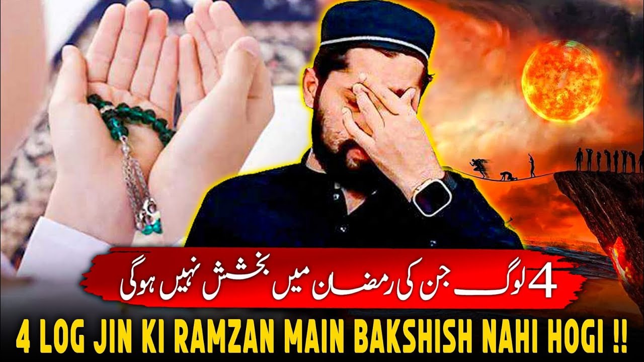 4 qisam k logun ki mafi nahi by Abdullah Sajjad salfi - YouTube
