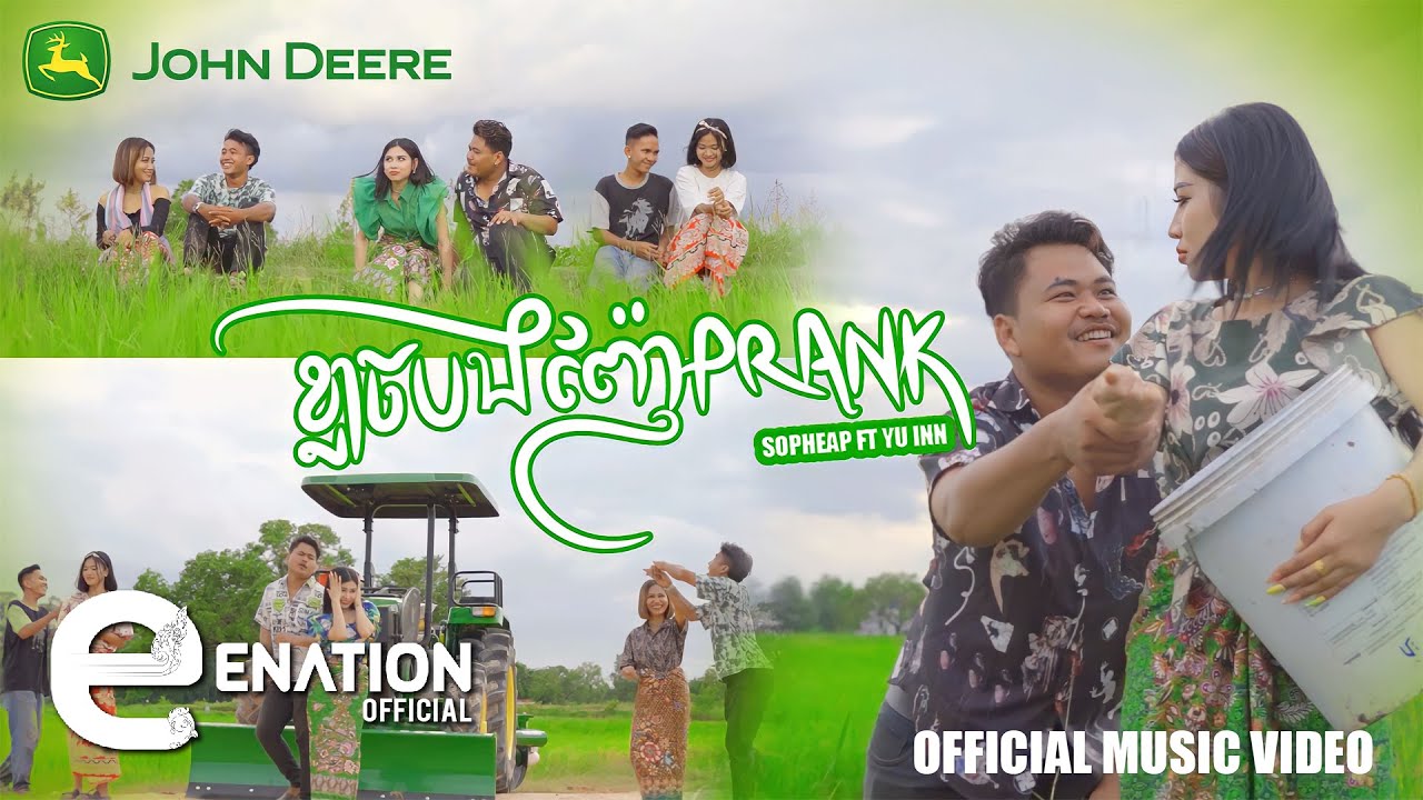 Sopheap ft. Yu Inn - ខ្លាចបងញ៉ែ Prank [OFFICIAL MV] - YouTube