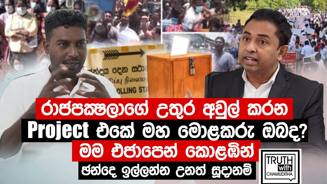 රාජපක්ෂලාගේ උතුර අවුල් කරන project එකේ මහ මොළකරු ඔබද. - අරුන් ...