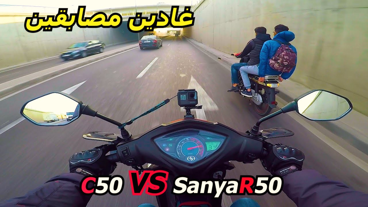 Daily observation 1: شوفو معايا اضرف بوليسي - C50 ضد Sanya fice R50 ...