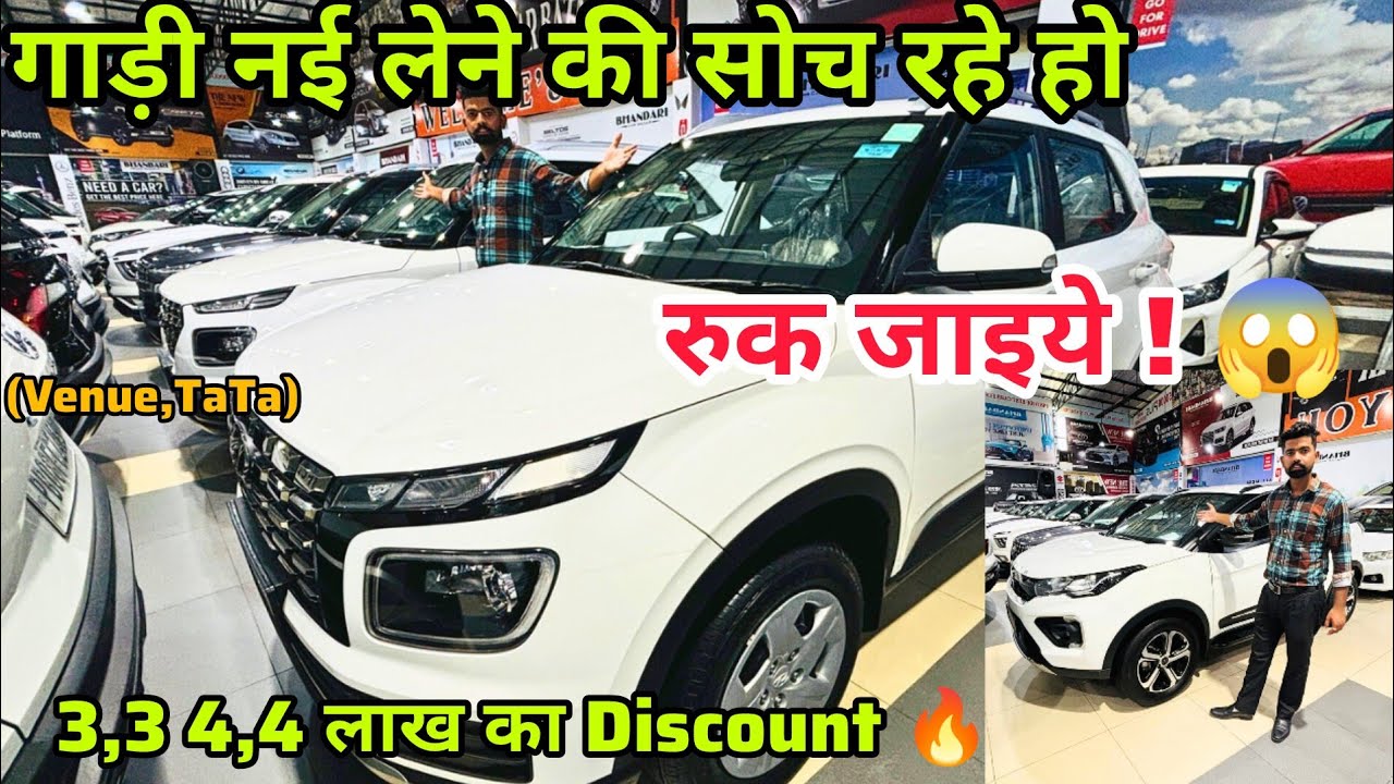 First Owner Cars 🔥 | Heavy Discount 😱 | Second hand car ...