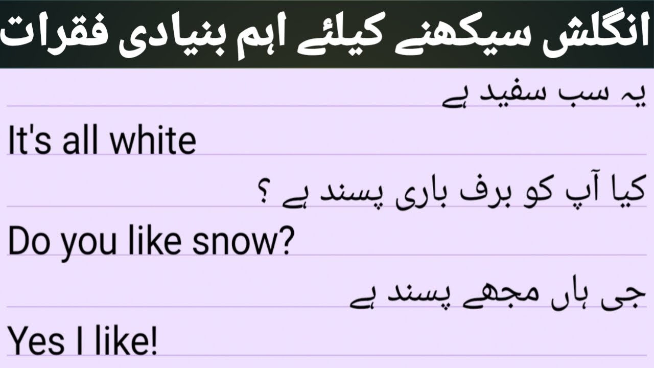 how we learn English|how we speak English|English learning - YouTube