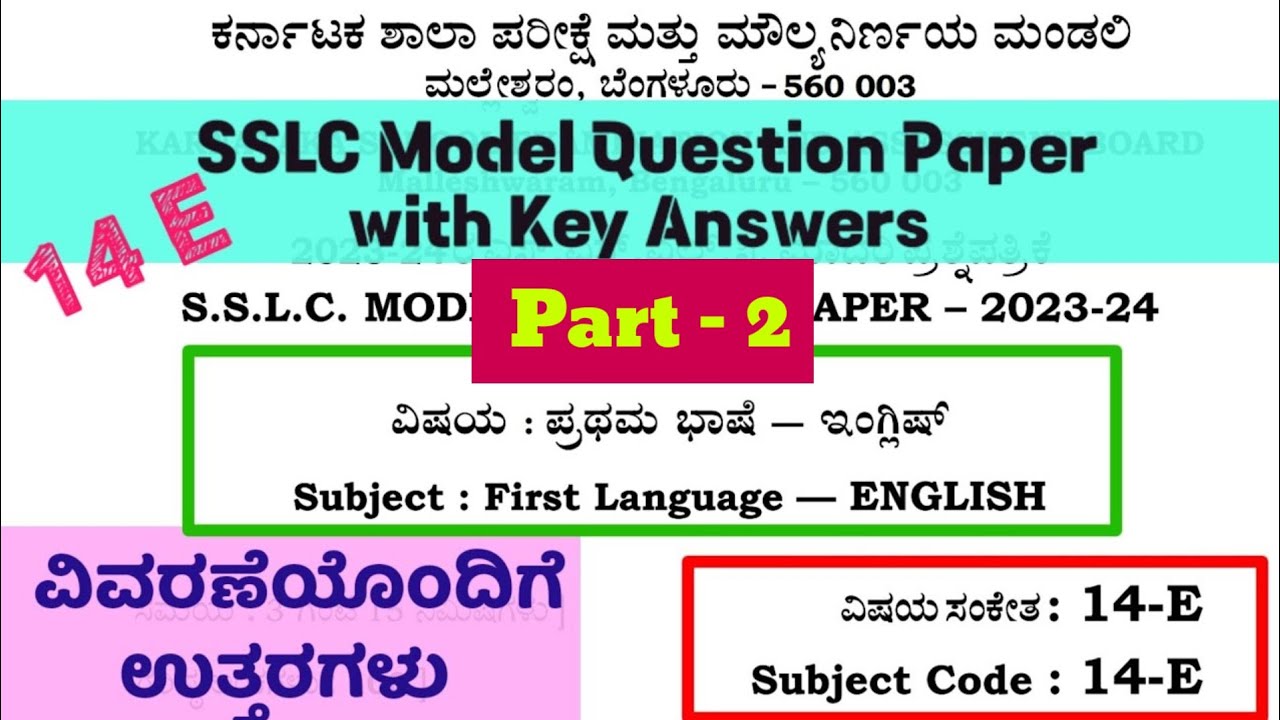 SSLC Model Question Paper Key Answers First Language English Key ...