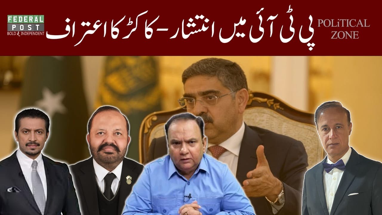 LIVE | POLITICAL ZONE | PTI internal politics | Yes, I did it, says ...