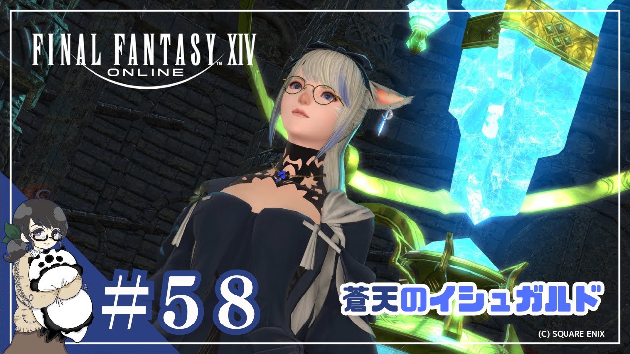 #58【FF14(蒼天):Lily】 - YouTube