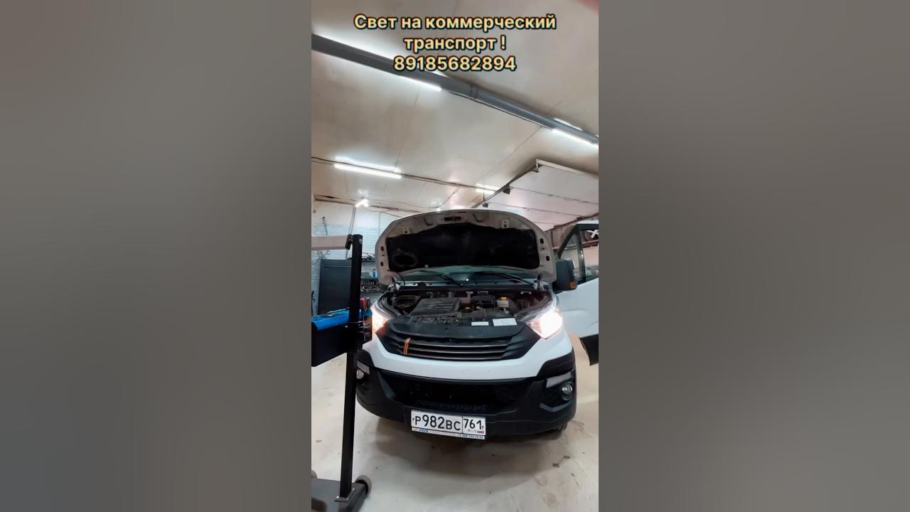 Установка bi led линз iveco daily 6 2018 Zorkiy F40 , установка led ламп , улучшение света ивеко ...