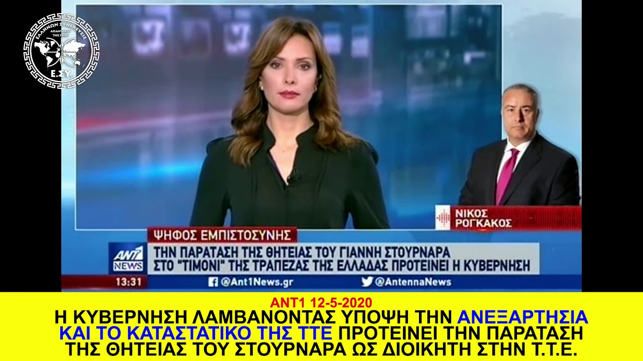 ΓΙΑ ΠΟΙΑ ΔΗΜΟΚΡΑΤΙΑ ΜΙΛΑΜΕ ΟΤΑΝ Η ΚΕΝΤΡΙΚΗ ΤΡΑΠΕΖΑ ΕΙΝΑΙ ΠΛΗΡΩΣ ...