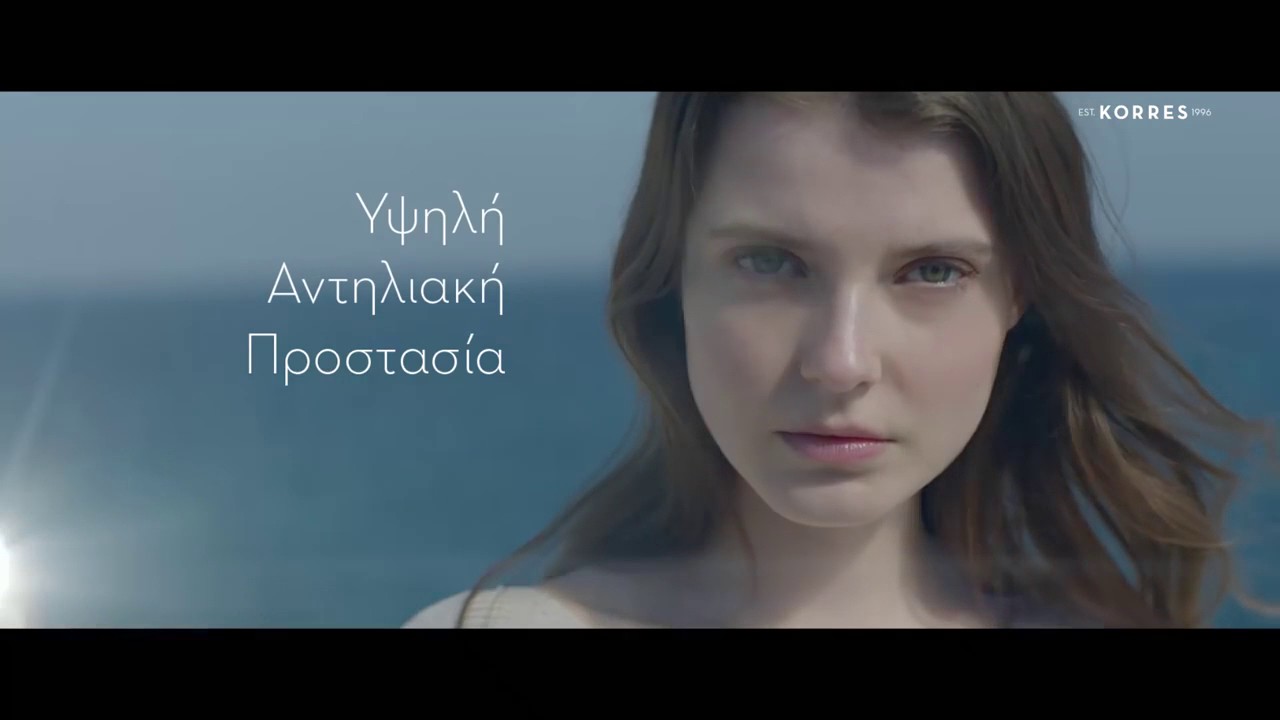 ΚΟΡΡΕΣ ΚΟΚΚΙΝΟ ΣΤΑΦΥΛΙ - YouTube