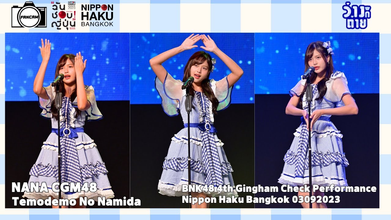 Fancam Nana CGM48 : Temodemo No Namida : Nippon Haku bangkok 2023 ...