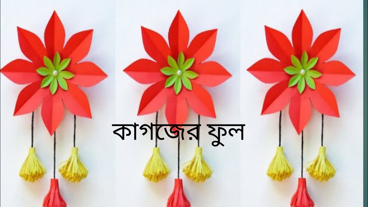 paper craft,wallmate,paper flowers,ফুল বানানো,কাগজের ফুল,kagojer ful ...