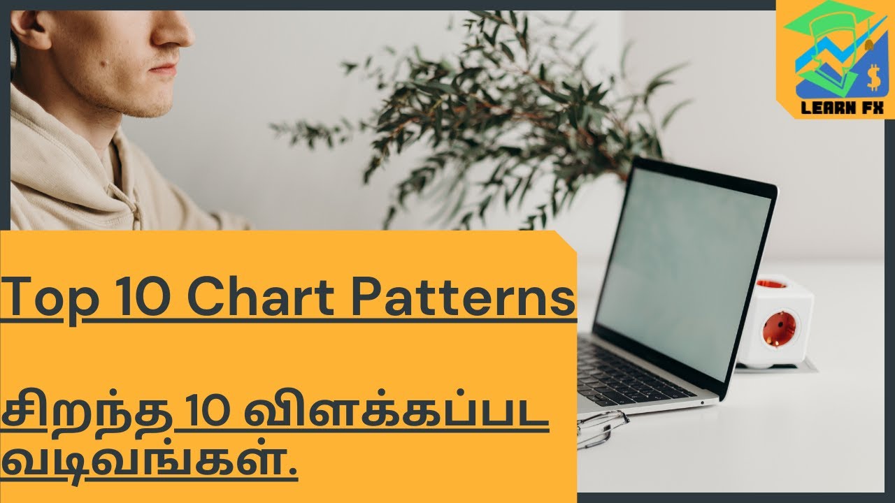 Top 10 Trading Chart patterns in Tamil - YouTube