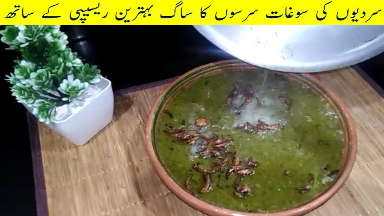 Saag Recipe | Sarson Ka Saag | Traditional Punjabi Saag | Mustard Leaf ...