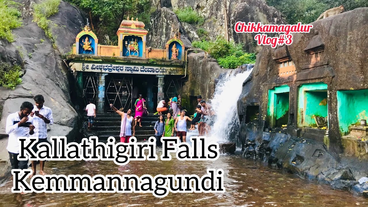 Kallathigiri Falls, Kemmannugundi/Chikkamagalur dairies#3 #kallathigiri ...