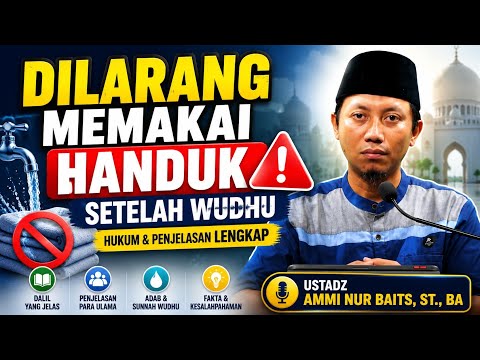 DILARANG MEMAKAI HANDUK SETELAH WUDHU⁉️ Simak Penjelasannya | Ustadz Ammi Nur Baits, ST., BA