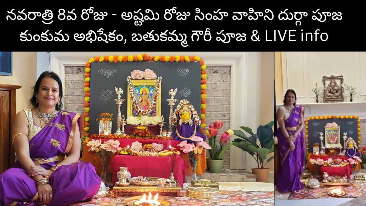 Navaratri 8th day – Durgashtami Puja with Purple Decorations ...