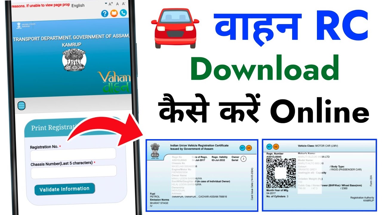 How to Download Original RC ! Vehicle rc download online ! gadi ka RC ...