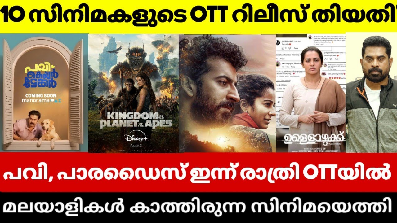 Today Midnight OTT Releases | Pavi Caretaker, Nadikar OTT Release Today ...