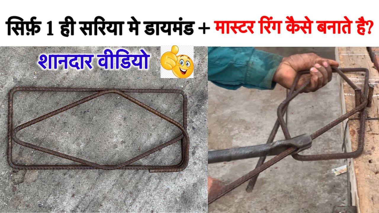 One steel double stirrups Diamond formula || Cutting length of diamond ...