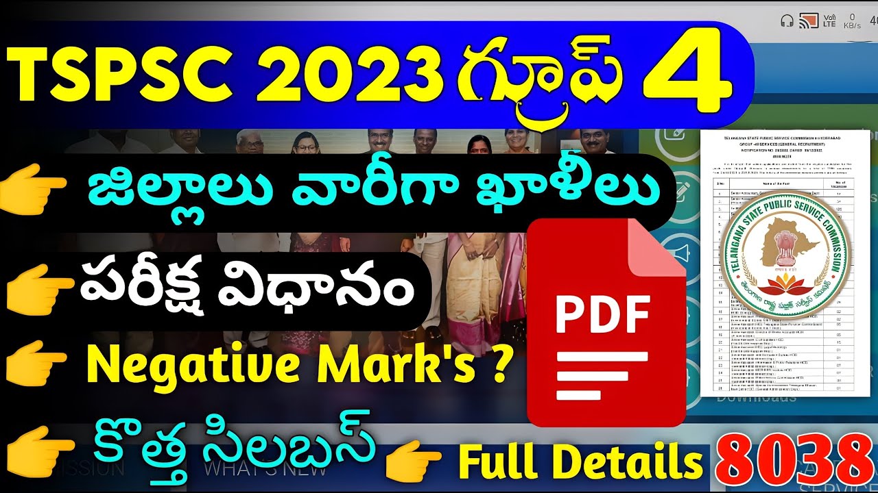 TSPSC గ్రూప్ 4 నోటిఫికేషన్ విడుదల | TSPSC Group 4 Exam Syllabus 2023 ...