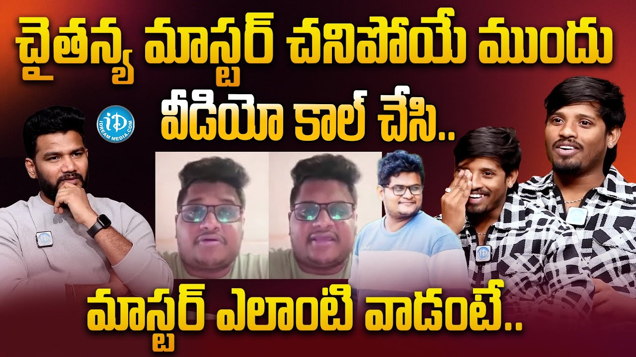 Dhee 10 Raju about Chaitanya Master Incident | Dhee Raju Latest ...