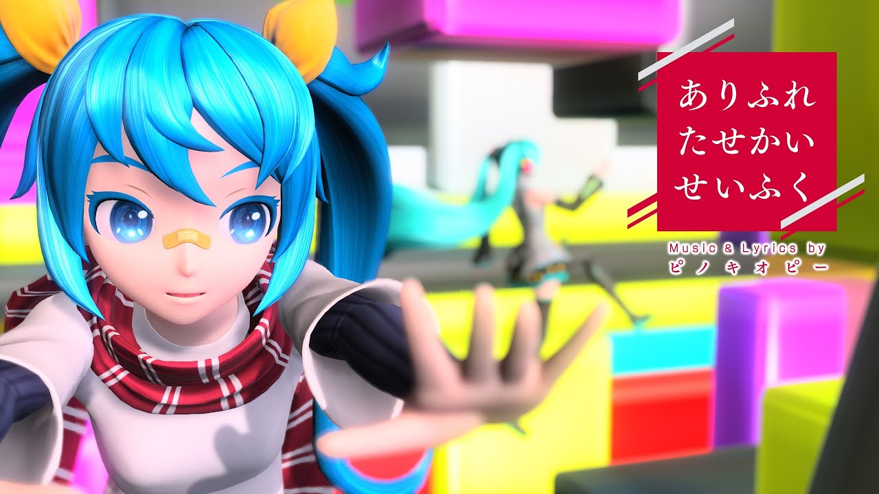 【Hatsune Miku NT Demo】Common World Domination (Piapro Studio Cover ...