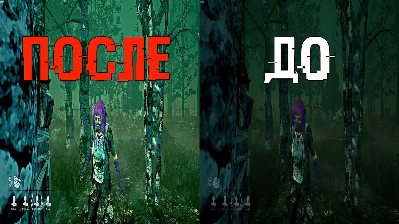 DBD - ЯРКОСТЬ И КОНТРАСТНОСТЬ БЕЗ КОНФИГА (Nvidia Freestyle) - YouTube