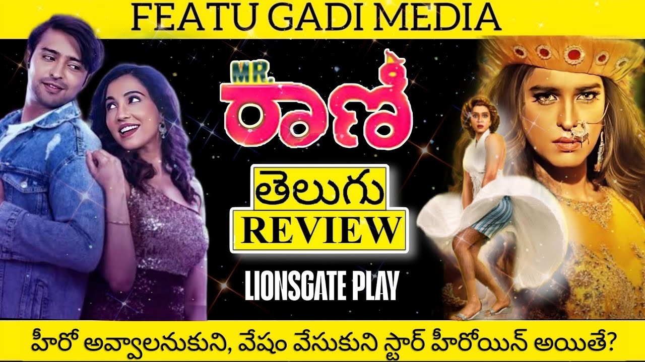 Mr.Rani Movie Review Telugu | Mr.Rani Telugu Review | Mr.Rani Review ...