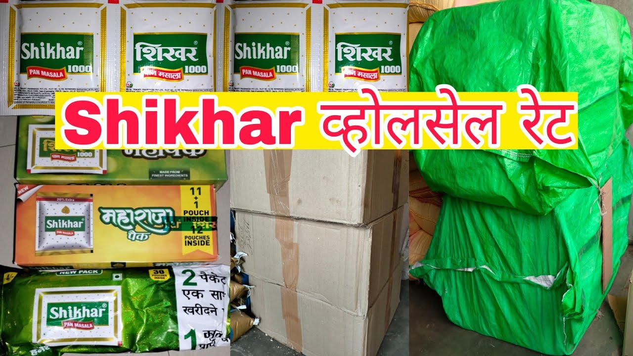 Shikhar Pan Masala Wholesale Price || पान मसाला व्होलसेल रेट #शिखर # ...