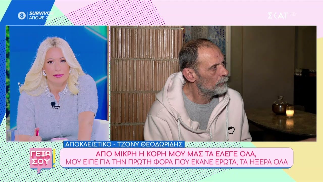 Τζ.Θεοδωρίδης:Έγραφαν πως έγινα μπαμπάς 59 χρονών, λες κι ήμουν ...