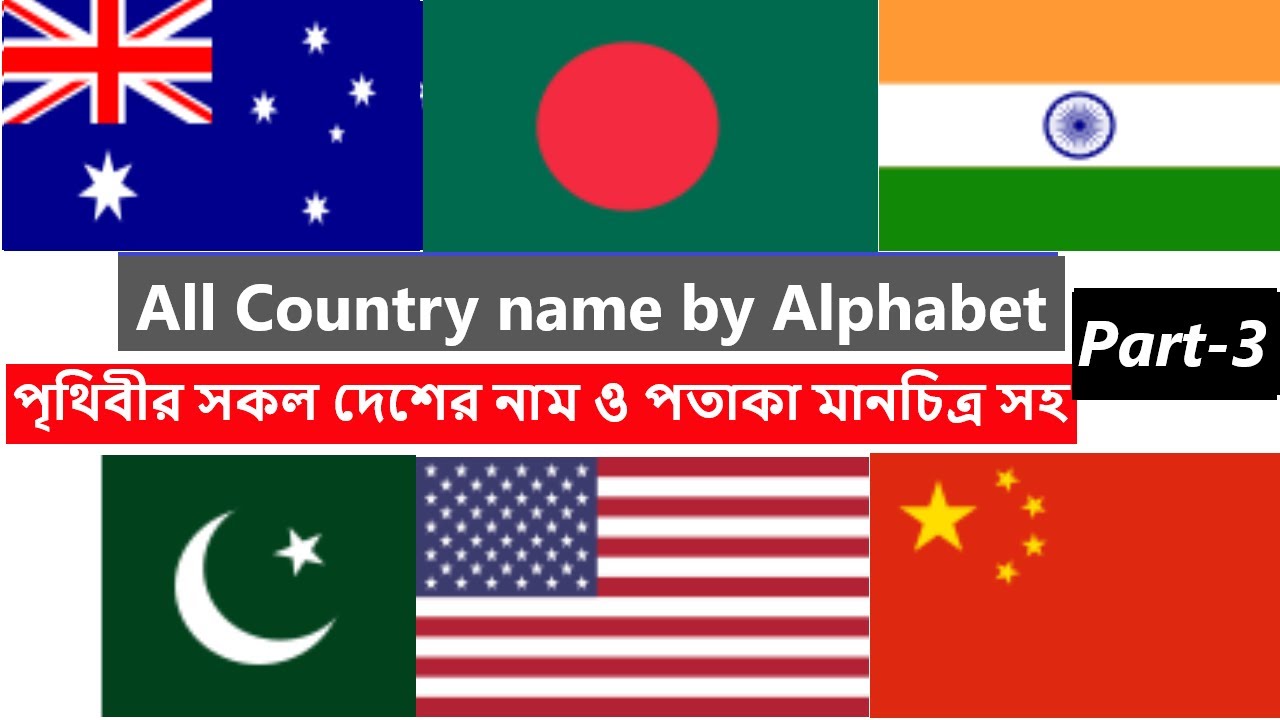 List of All Country name, flag and map by Alphabet | Sensible24 - YouTube
