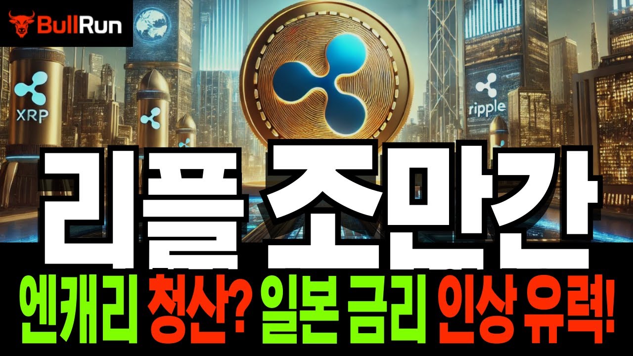 ๋ฆฌํ ์ ๋ง ๐ Xrp ์ฝ์ธ ์ ๋ต ์์บ๋ฆฌ ์ฒญ์ฐ ์
๋ชฝ ์ฌํ ์ผ๋ณธ ๊ธ๋ฆฌ ์ธ์ ์ ๋ ฅ ์กฐ๋ง๊ฐ ์ฐพ์์ฌ ์๊ทธ๋ ๐จ ๋ฐฉ์ฌํ๋ ์๊ฐ