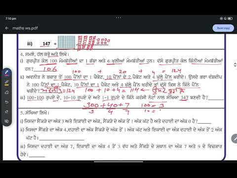 Mission Samarth 3.0 Maths worksheet 13 for class 3rd 4th 5th punjab ...