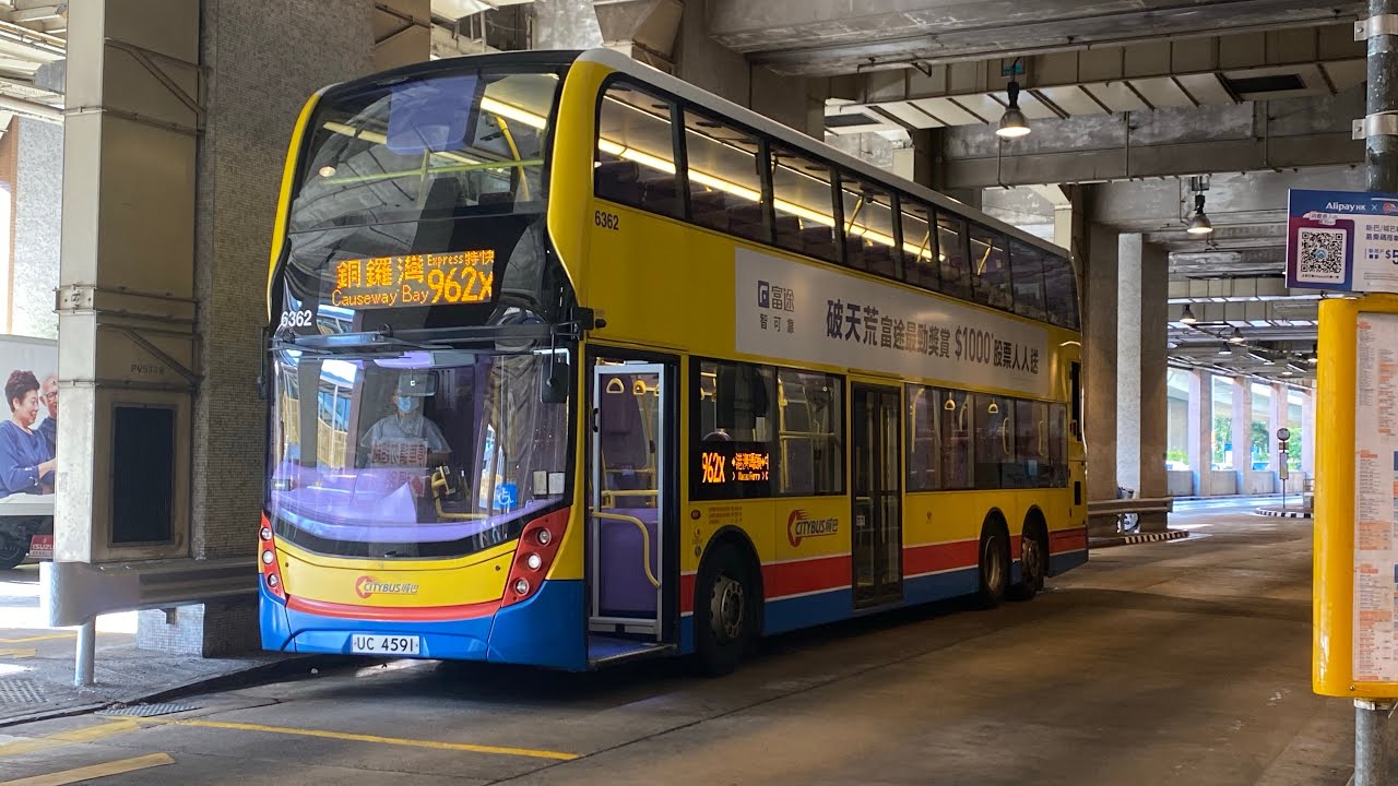 (開學前最後一程巴士) CTB 962X @6362 UC4591 屯門(龍門居)往銅鑼灣(摩頓台) 16:35開出 - YouTube