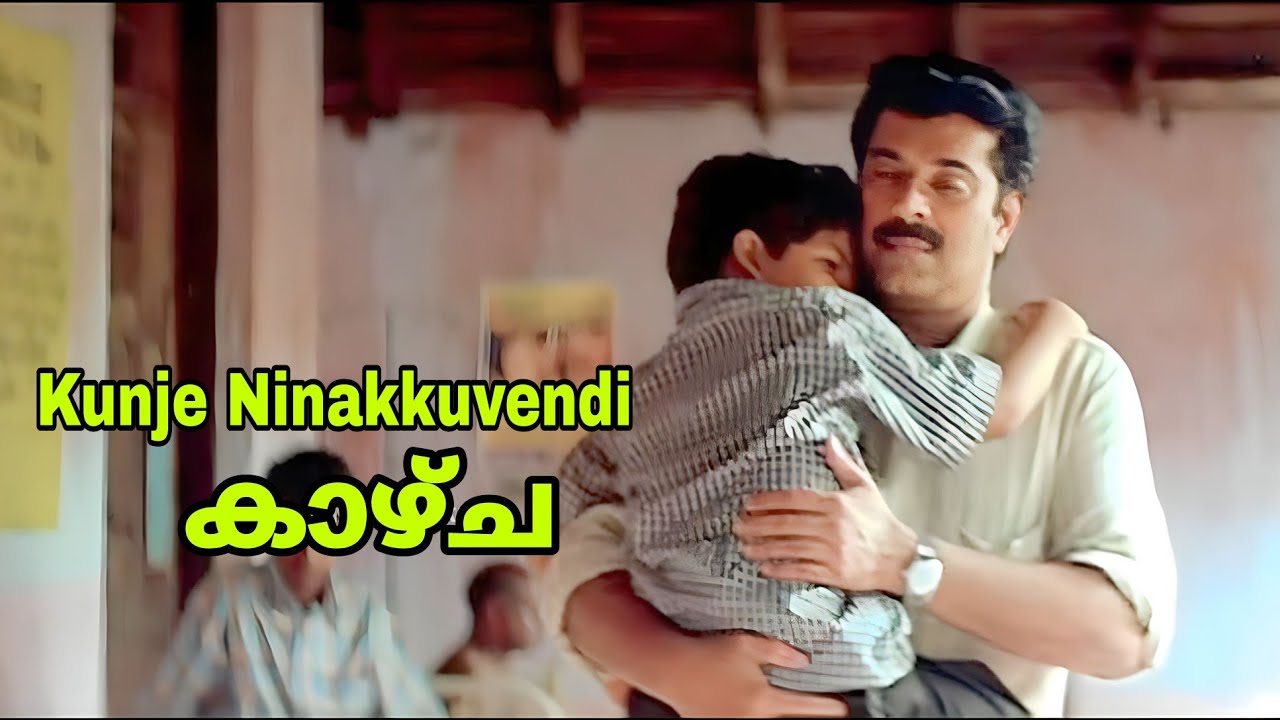 Kunje Ninakkuvendi | Kazhcha 2004 | Kaithapram | Mohan Sithara | KJ ...