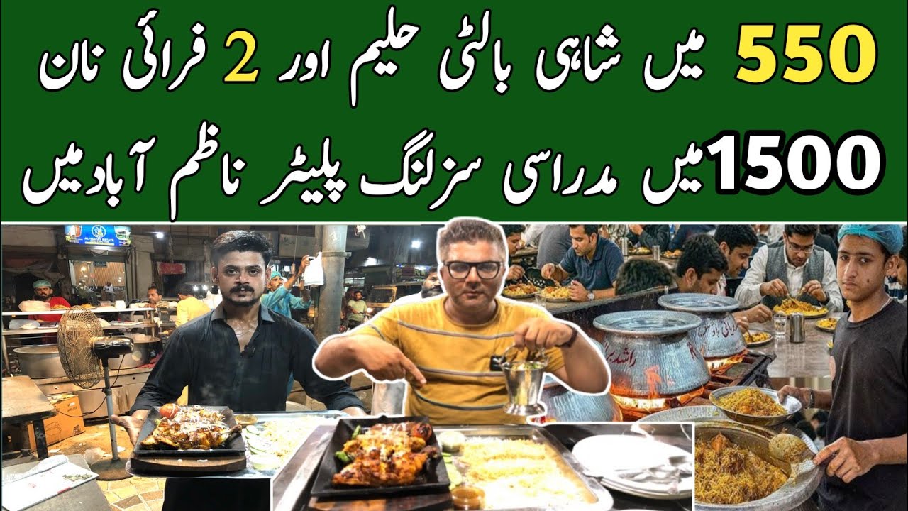 Shahi Balti Haleem | Madrasi Biryani Or BBQ Platter | Hafiz Matka ...