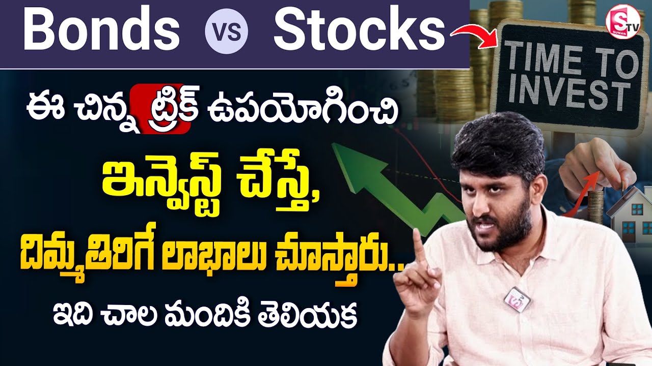 Bonds vs Stocks || Best Investment for Best RETURNS in 2024 | Money ...