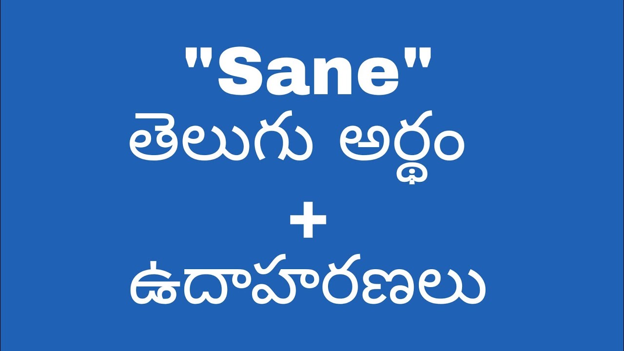 Sane meaning in telugu with examples | Sane తెలుగు లో అర్థం # ...