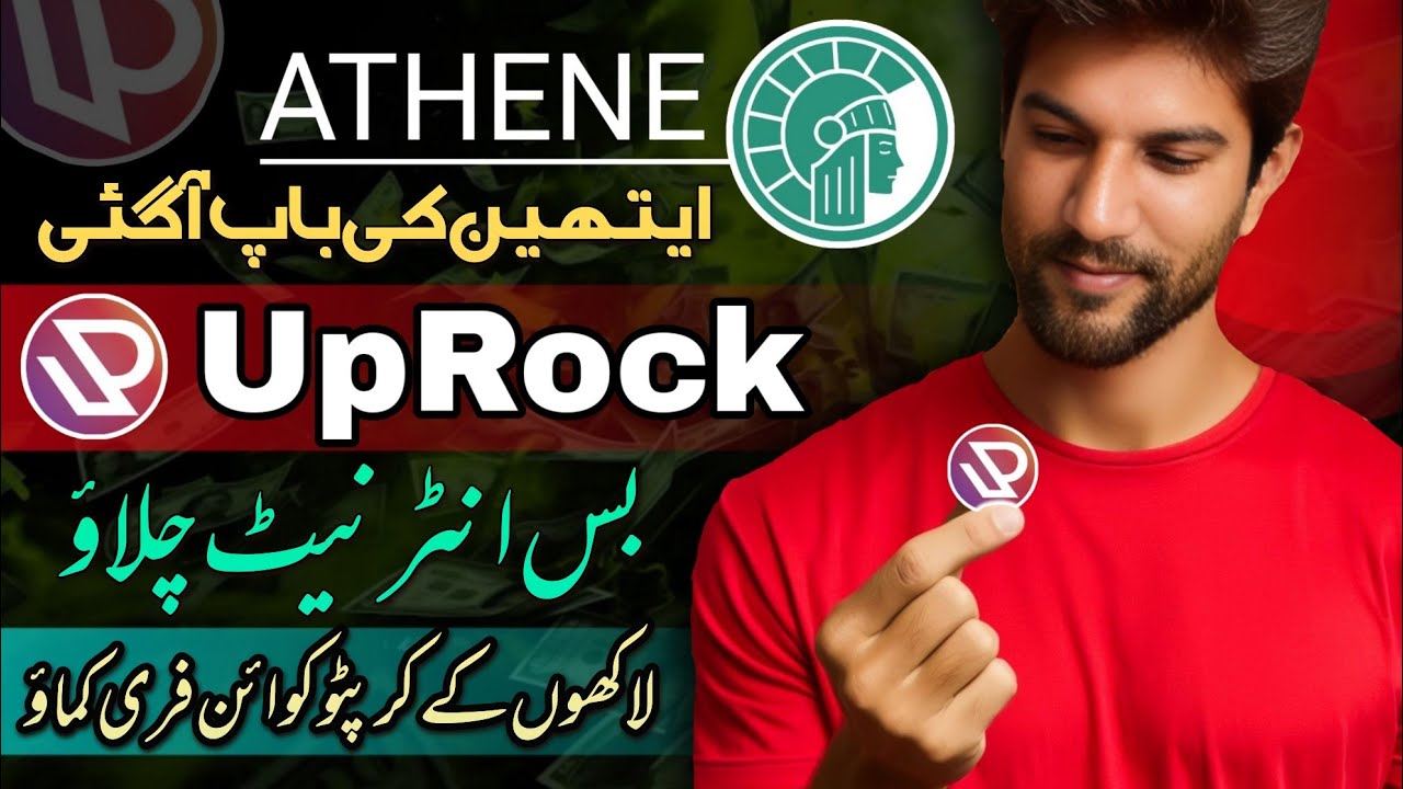 UpRock mining app | Athene mining new update | UpRock mining new update ...