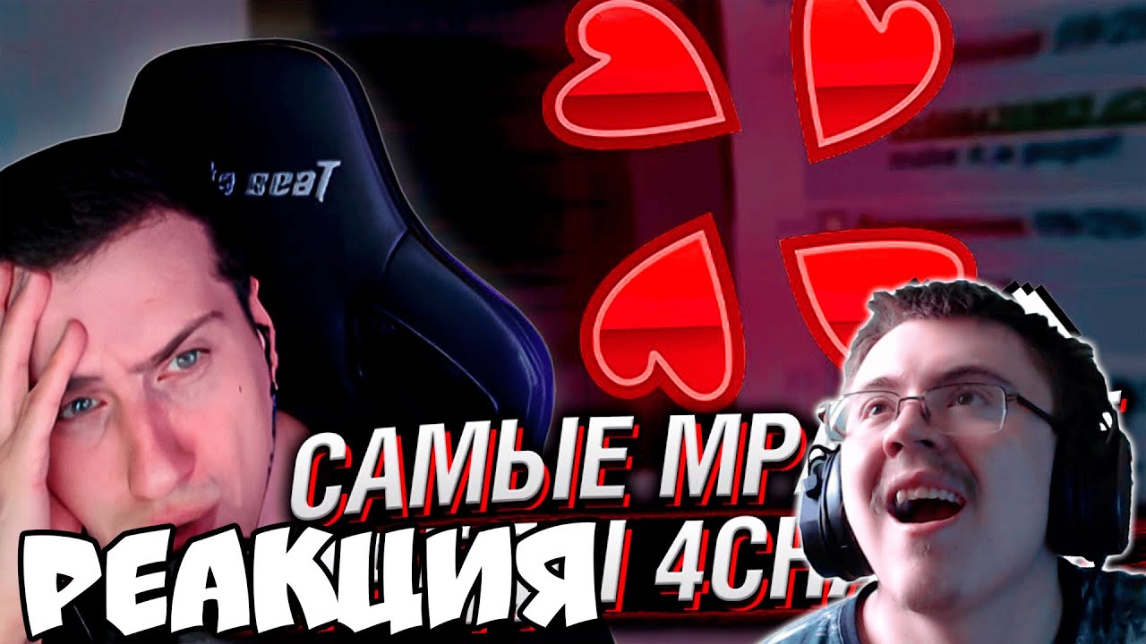 САМЫЕ МРАЧНЫЕ ТРЕДЫ 4CHAN. ЧАСТЬ 2 | РЕАКЦИЯ HELLYEAHPLAY ( Реакции HellYeahPlay ) | Реакция ...