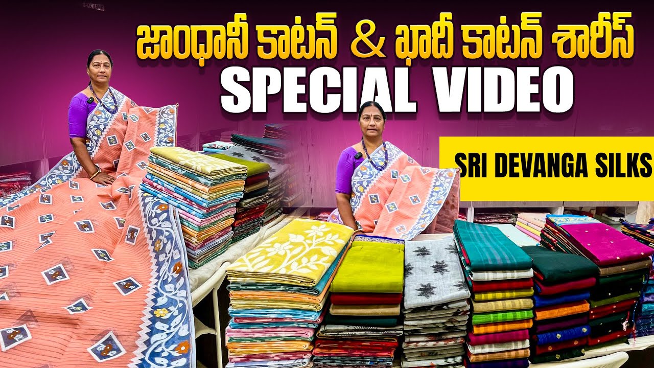 జాంధానీ కాటన్ & ఖాదీ కాటన్ శారీస్ Special Video / 1100 నుండి 1800 వరకు ...