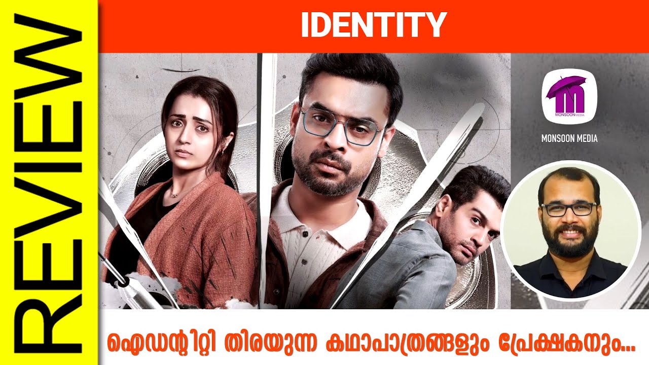 Identity Film Malayalam