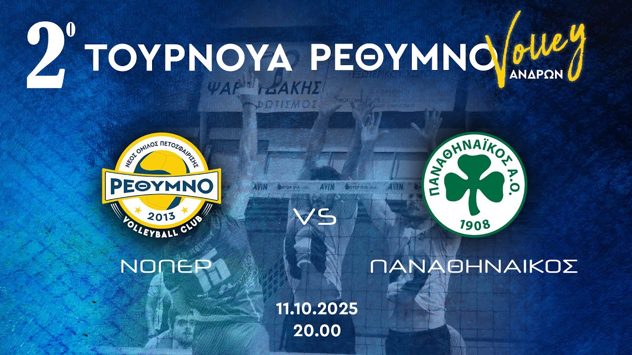 ΝΟΠΕΡ – Παναθηναϊκός, 2ο ΤΟΥΡΝΟΥΑ "ΡΕΘΥΜΝΟ VOLLEY ΑΝΔΡΩΝ 2025", 11/10 ...