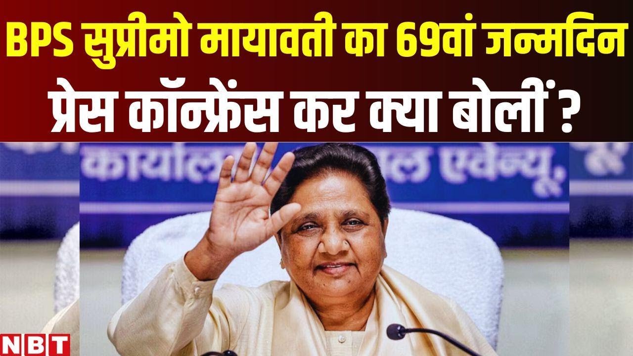 LIVE: BSP President Mayawati Press Conference | Lucknow | BJP | SP ...