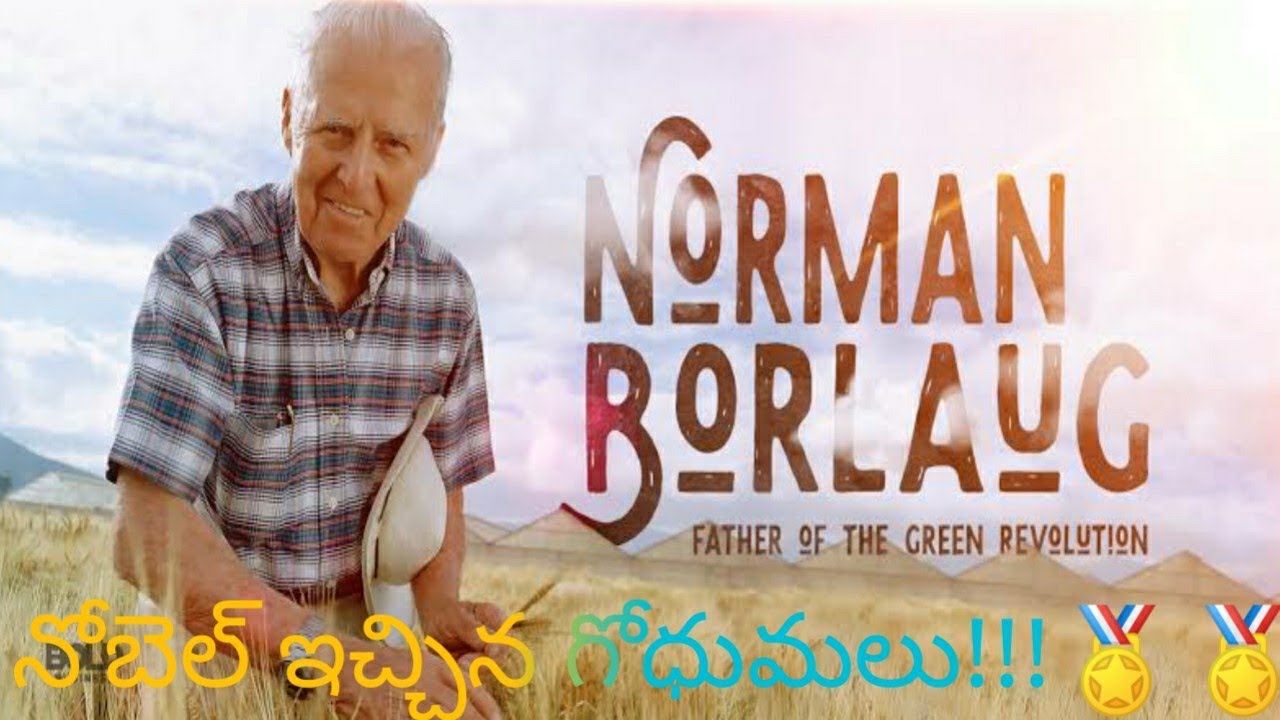 Norman borlaug biography in telugu|borlaug life history in telugu|ESWAR ...