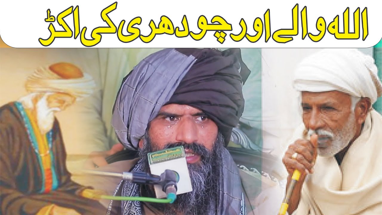 Dr Suleman Misbahi Emotional Bayan 2021 - YouTube