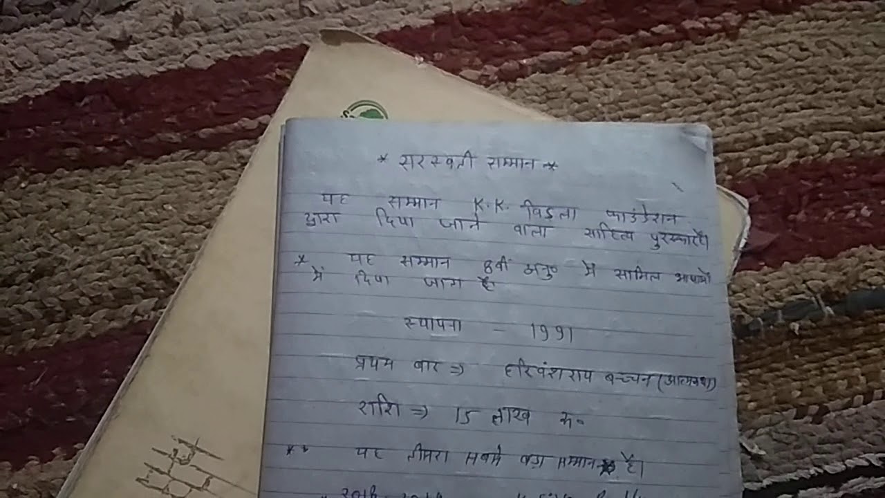 Saraswati Samman 2019 - YouTube