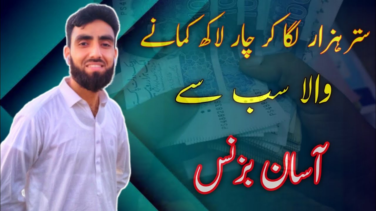 Business Ideas In Pakistan Business Ideas In Pakistan With Small business-ideas-in-pakistan-business-ideas-in-pakistan-with-small