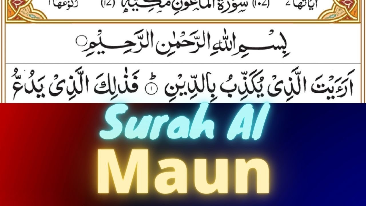 Surah Maun Full Beautiful Recitaion surah Maun Al Maun surah pani patti