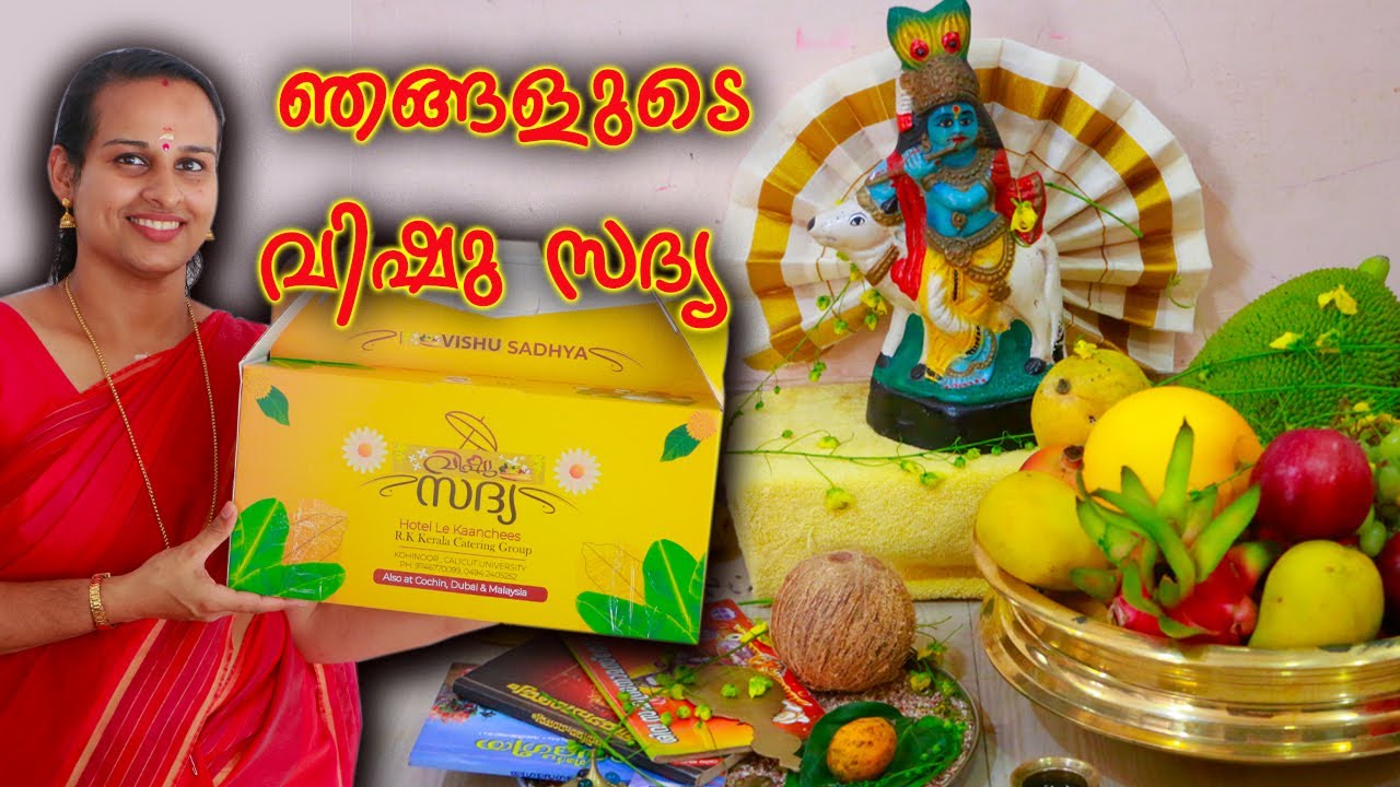 vishu sadya 2023 | Le Kaanchees sadya box | Vishu special - YouTube